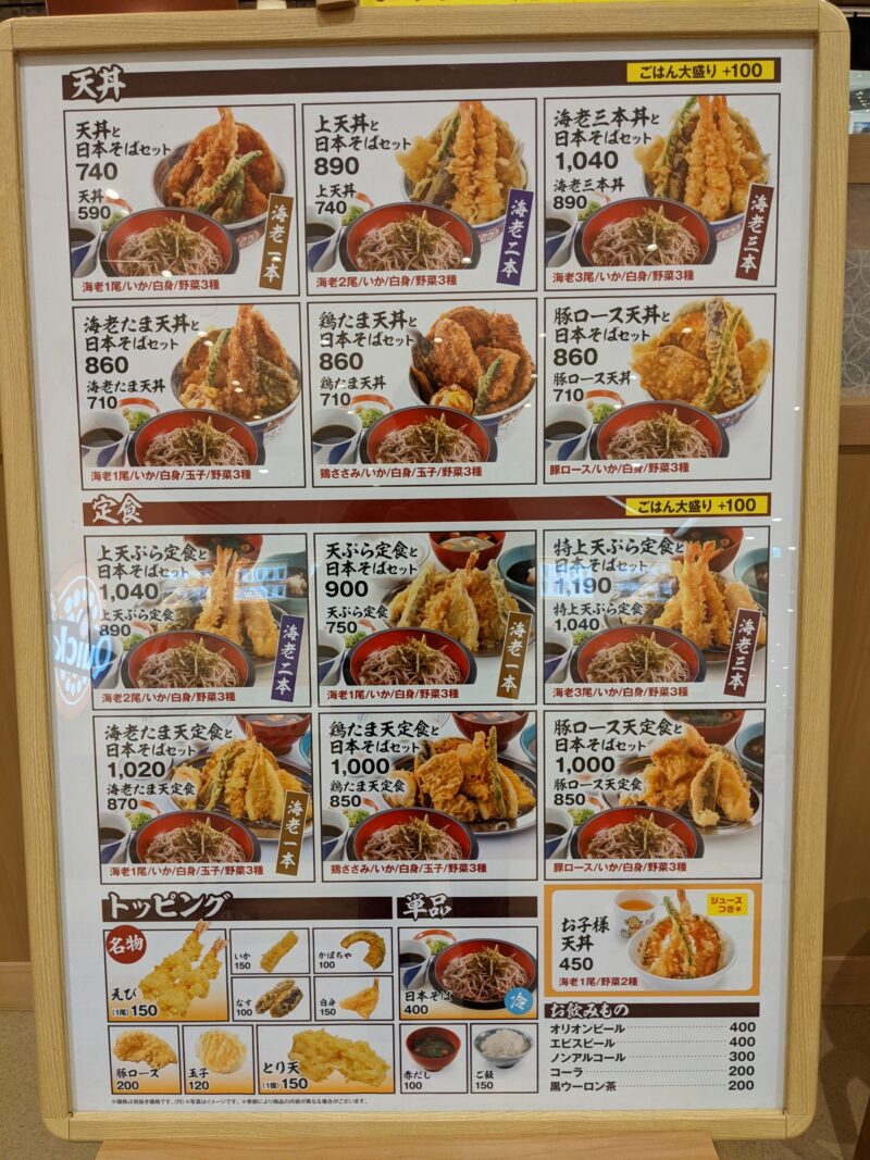 【天麩羅えびのや イオン南風原】リーズナブルで贅沢気分 | まったりおきなわ